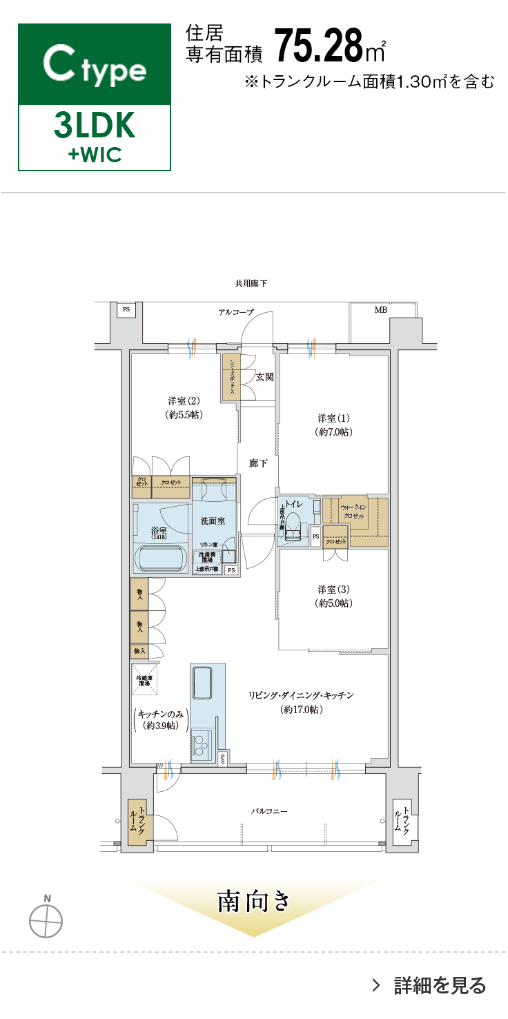 【公式】サンメゾン千種公園東｜プラン